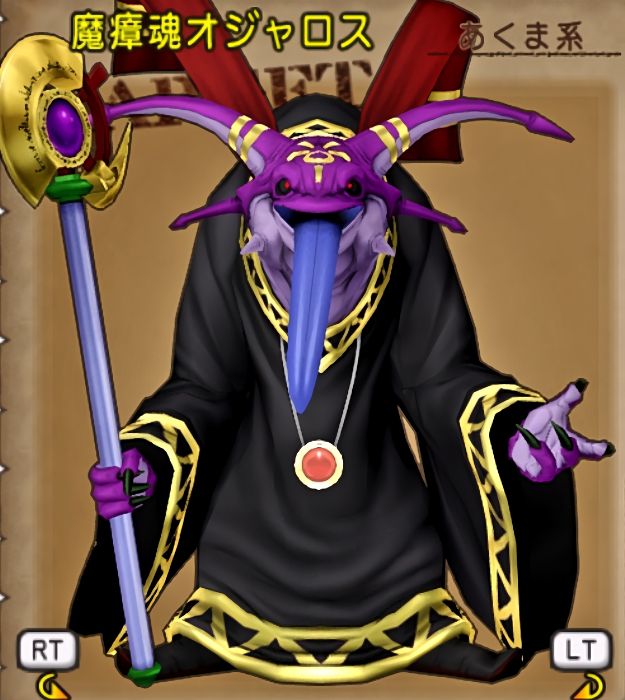 DQX【魔瘴魂オジャロス】分布MAP、ステータス宝珠など_dq10as.net