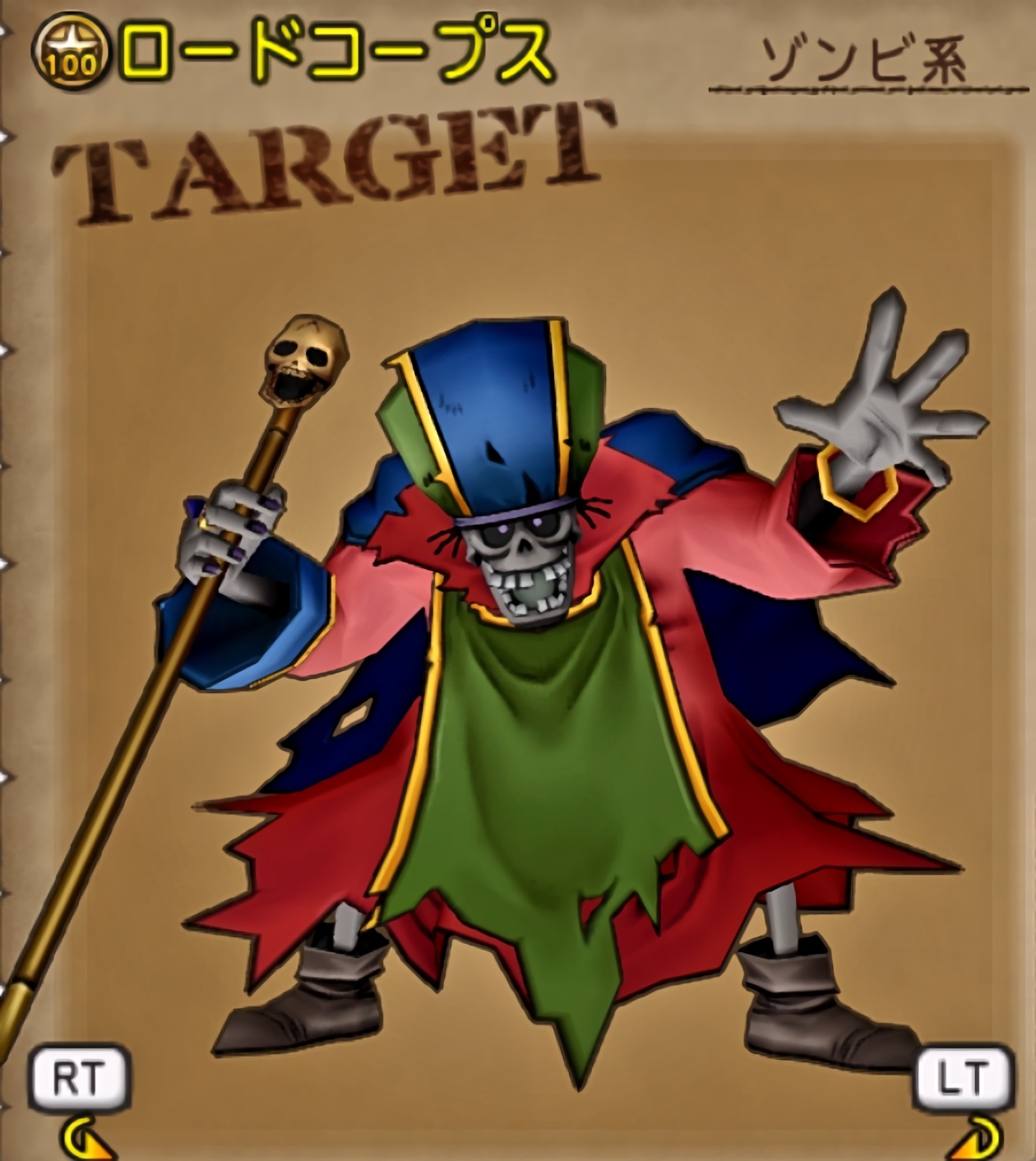 DQX【ロードコープス】分布MAP、ステータス宝珠など_dq10as.net